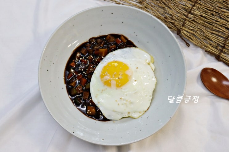 짜장만들기 담백하고 간단 짜장밥 만들기 분말가루 짜장 만드는법 네이버 블로그