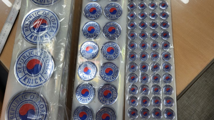 한국국제협력단 코이카 KOICA 로고스티커 사이즈별 제작사례 : 네이버 블로그