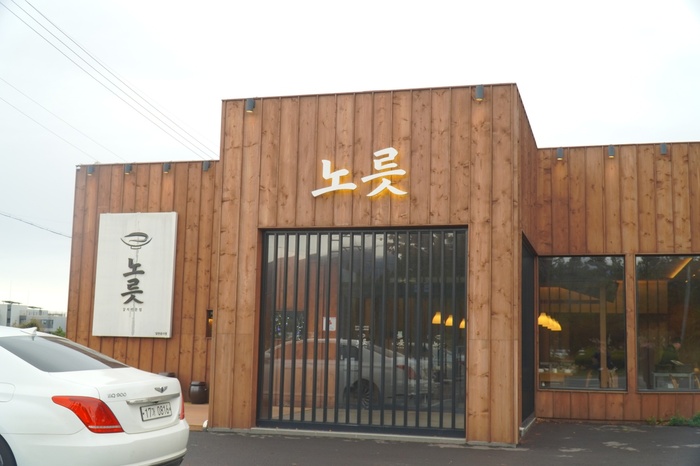 제주 서귀포 맛집 갈치전문점 중문갈치노릇 서귀포중문점에서 제주의 맛을 느껴보세요 네이버 블로그