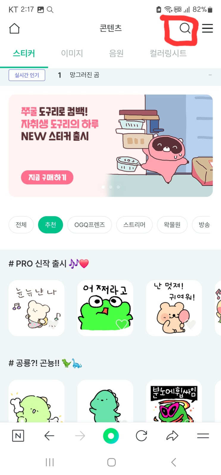 네이버 무료 스티커, 블로그 꾸미기 무료 이모티콘 다운로드 방법 알아보자 : 네이버 블로그