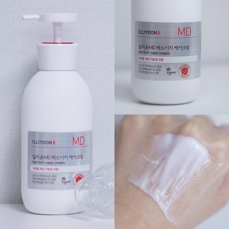 아이와 같이 사용하기 좋은 바디로션 일리윤 Md 레드이치 케어크림 올리브영추천템 네이버 블로그
