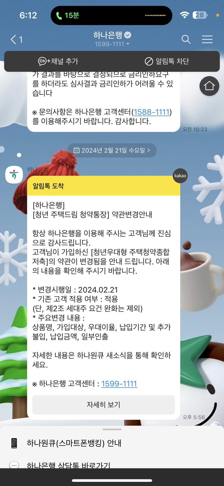 청년주택드림청약통장 자동 전환 후기가입 조건금리비과세 요건소득공제납입횟수 네이버 블로그
