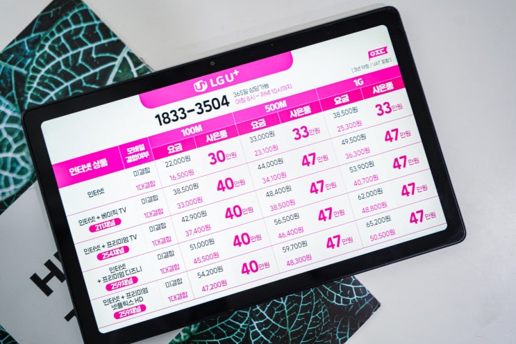 KT LG SK 인터넷 요금제 비교 신규가입혜택 현금사은품많이주는곳(t브로드밴드 btv nugu 이전설치비용) : 네이버 블로그