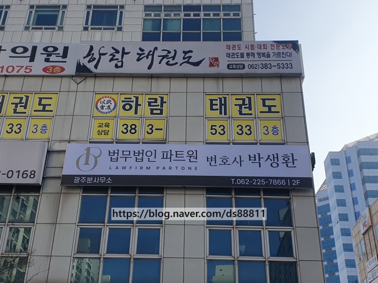 광주 깔끔한 간판 디자인 시공 추천 / 변호사 사무실 간판 / 상무지구 외부 시트지 제작 및 시공 : 네이버 블로그