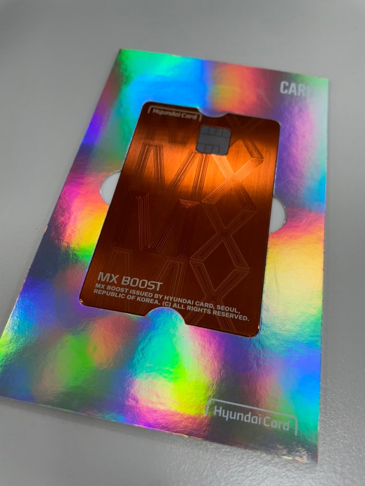 이벤트 신청해서 현대카드 메탈플레이트 받았습니다. 현대MBOOST 메탈플레이트 신용카드 개봉기 : 네이버 블로그