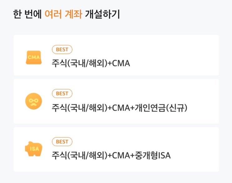 CMA,ISA,IRP,개인연금저축계좌 특징 혜택 장단점 비교(연말정산 세액공제 혜택/ISA 계좌 이전) : 네이버 블로그