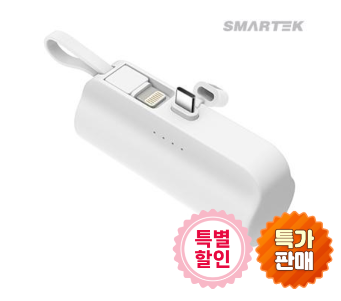 스마텍 보조배터리 유용한선물 센스있는 선물 실용적인 선물 회사단체선물 학생단체선물 시상식선물 수료식선물 단체사은품