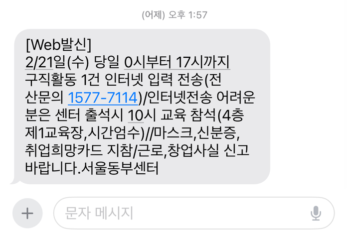 실업급여 3차 실업인정 온라인으로 3차 실업인정 신청 방법 직업선호도검사로 신청하기 네이버 블로그