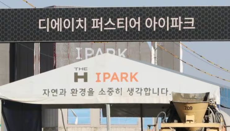디에이치 퍼스티어 아이파크 무순위 모집공고 줍줍 분양가 및 전세 당첨 주의사항 네이버 블로그