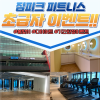 인계동 전문 Pt 운동 초보 헬린이를 위한 수원 헬스장 처음 간다면 헬린이 운동루틴 짐피크 추천 네이버 블로그