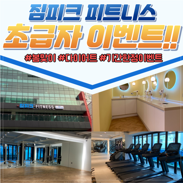 인계동 전문 Pt 운동 초보 헬린이를 위한 수원 헬스장 처음 간다면 헬린이 운동루틴 짐피크 추천 네이버 블로그