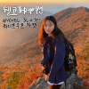 여자 등산 바람막이 쉘코퍼레이션 Angel 3layer 워리프루프자켓 고프코어 윈드브레이커 네이버 블로그