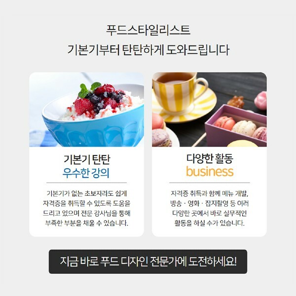 음식을 다양한 테마로 푸드스타일리스트 자격증 도전하기🩷🫶 네이버 블로그