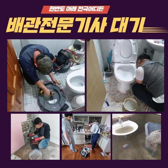 팔달구 하수도고압세척 변기부속품교체비용 막힌하수구뚫는기계 싱크대배관청소비용 네이버 블로그
