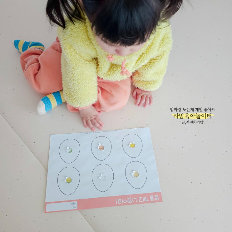 소근육발달 인지발달 놀이 도안공유 네이버 블로그