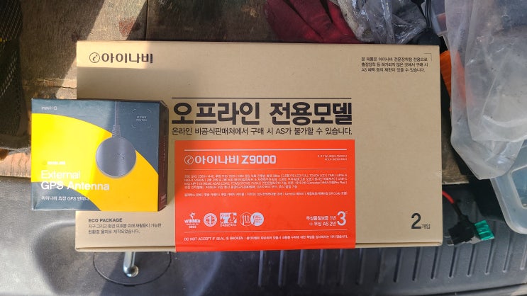 부산블랙박스 진구연지동 산타페 아이나비 Z9000 전후방2채널 GPS 출장으로 설치하고 왔습니다. : 네이버 블로그
