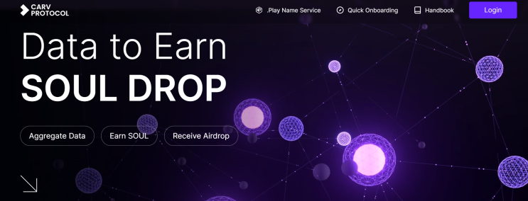 [AIR DROP] 에드작, CARV Protocol (카브 프로토콜), 추천하는 에드작! : 네이버 블로그