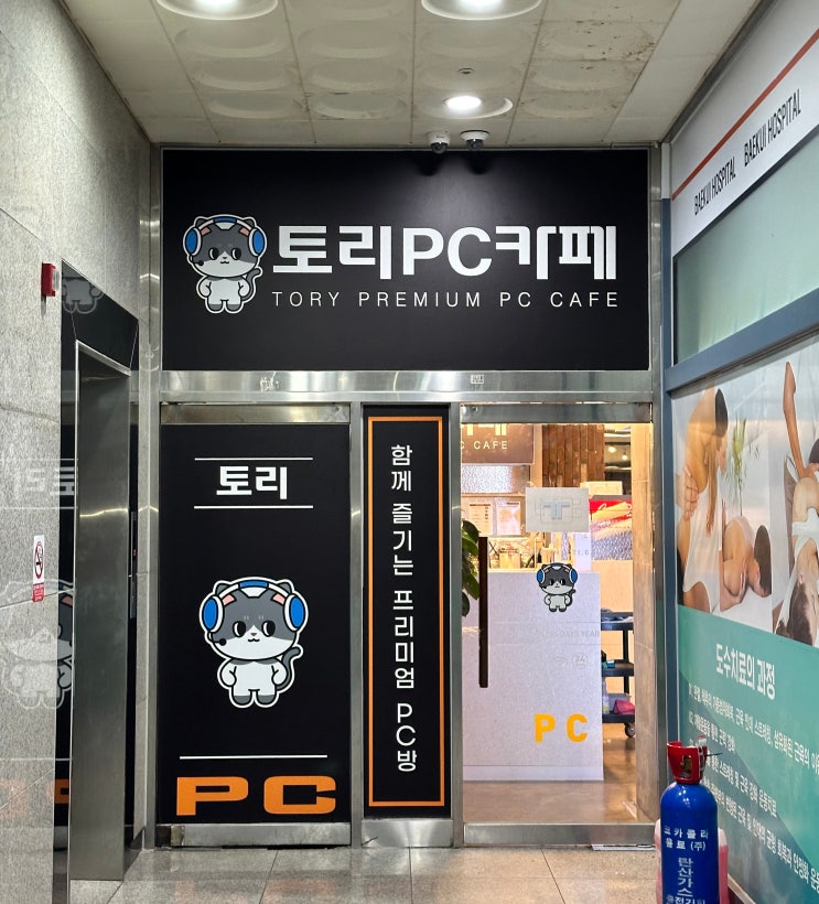 안산문수리 강화유리문 플로어힌지 교체 작업 안산 상록프라자 토리pc카페 출입문수리 네이버 블로그
