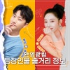 환영광림 출연진 황헌 백백하 등장인물 줄거리 중드 현대극 로코 드라마 추천 네이버 블로그