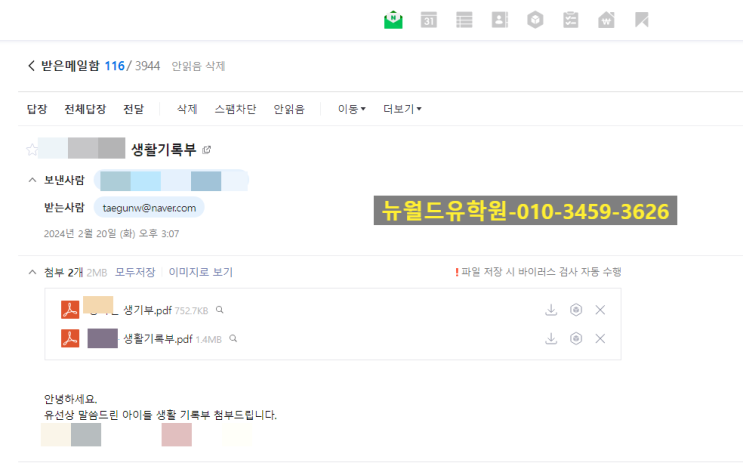 〔두바이 국제학교 입학용 유치원 어린이집 생활기록부 번역 And 공증〕 네이버 블로그