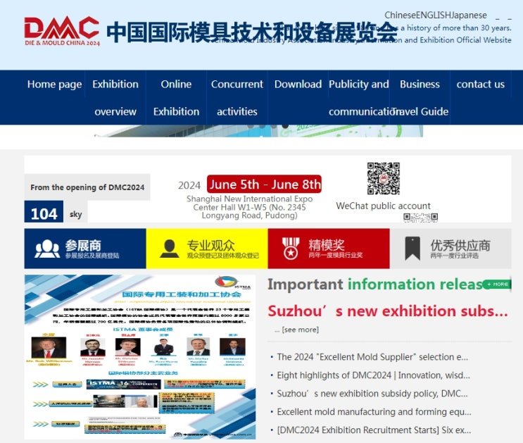 상해 금형 박람회 DMC 2025 (DIE & MOULD CHINA 2025), 상해다이앤몰드 : 네이버 블로그