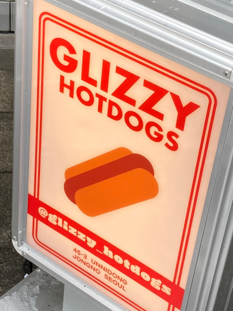 인스타 프사 뽑기 좋은 안국맛집 (Glizzy Hotdogs) : 네이버 블로그