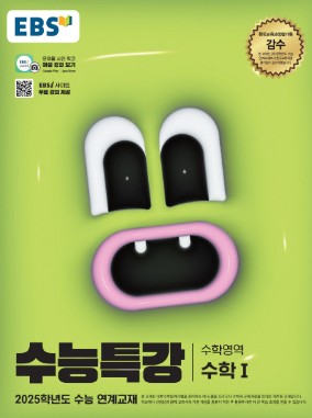 2025 EBS 수능 특강 pdf 다운로드 받는 법 : 네이버 블로그