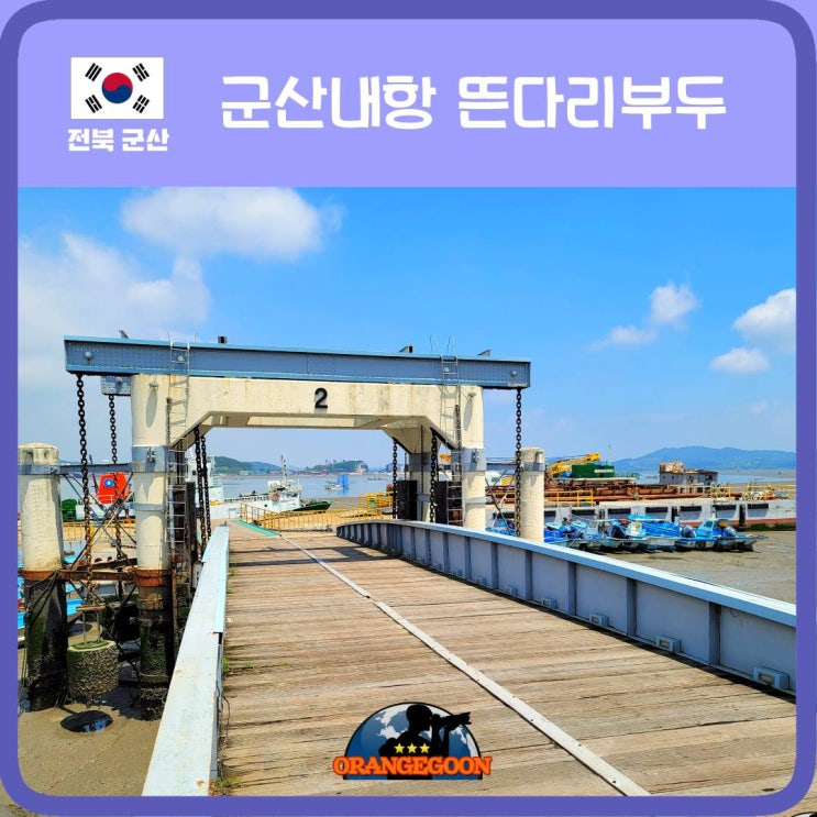 전북 군산 군산시간여행 1930 6 일제강점기 군산의 이야기를 만나는 시간 군산 원도심 곳곳 네이버 블로그