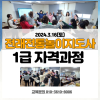 광주전남전래전통놀이지도사자격증취득과정 3월16일개강 미래직업으로 좋은전통놀이강사 늘봄학교전래놀이강사 도전하세요 네이버 블로그