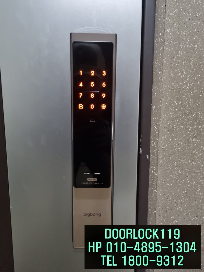 (직방신제품원스텝도어락, 직방최신형푸시풀도어락) 남양주시 호평동 호평동양파라곤아파트 (구)삼성도어락 (현)직방도어락 SHP-P52R 시공(금곡동도어락,별내동도어락 ...