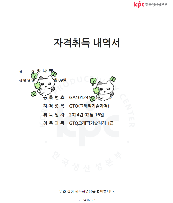Gtq 포토샵 1급 12일 독학 합격 후기🌟 공부 방법 시험 꿀팁 네이버 블로그