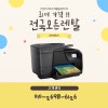 진안복합기대여 프린터 렌탈 등 사무기기 복사기 임대 찾고 계신가요 네이버 블로그
