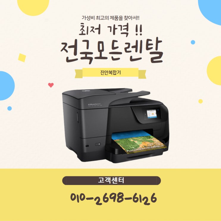 진안복합기대여 프린터 렌탈 등 사무기기 복사기 임대 찾고 계신가요 네이버 블로그