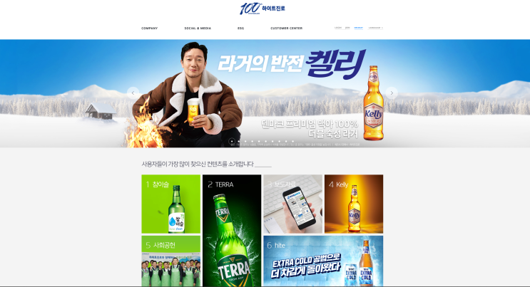 하이트 진로 자기소개서 합격 하이트 진로 자소서 합격 생산 직무 파악하기 네이버 블로그