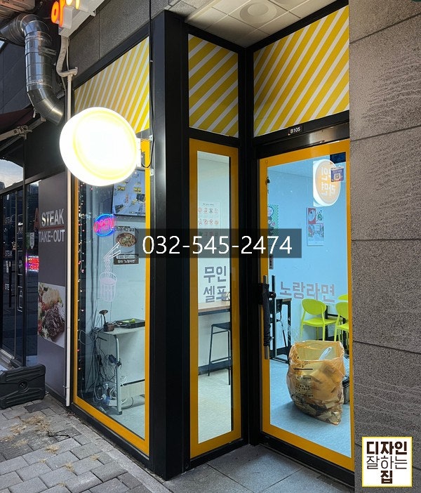 인천썬팅 청라썬팅 무인매장유리썬팅 무인매장썬팅 유리썬팅 시트컷팅 시트지부착시공 무인라면유리썬팅 라면시트컷팅