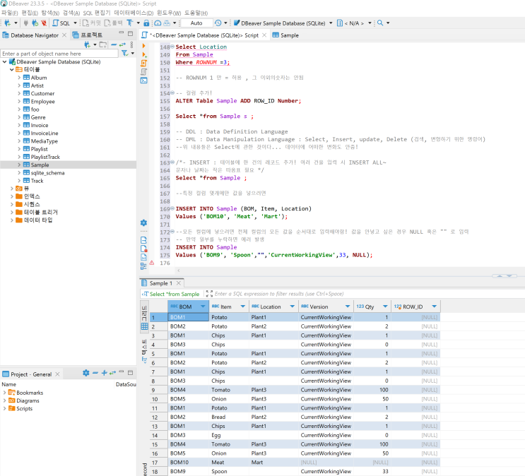 2024년 SQLD 자격증 취득 도전기_공부 리뷰, Part2 - Chapter 1 SQL 기본 (DML, DDL, 함수) ++ 데이터베이스에 엑셀 데이터 가져오기 ...