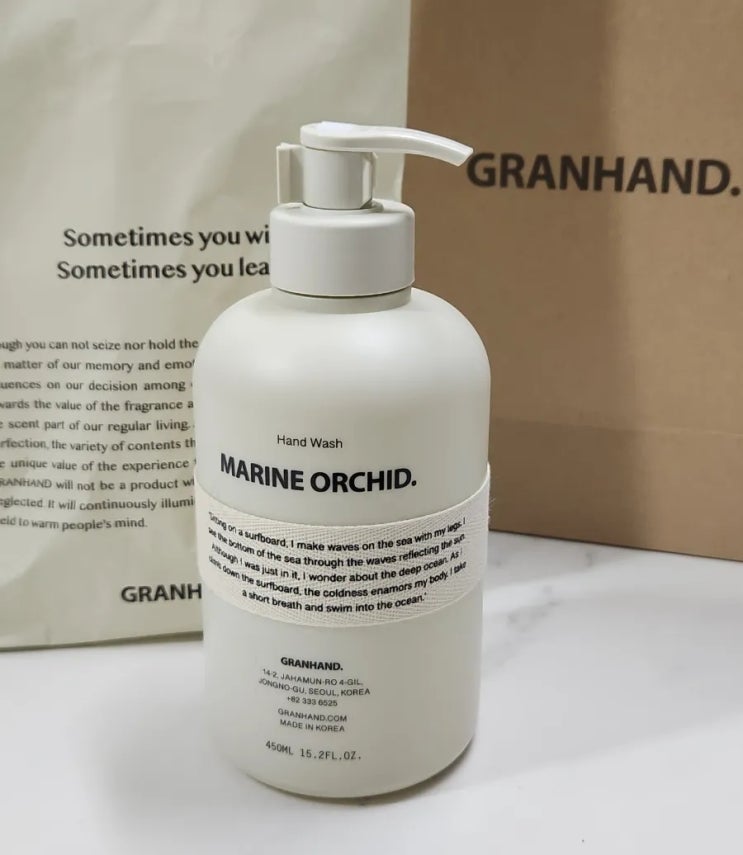 [GRANHAND 향기추천] 홍순이의 "그랑핸드 핸드워시 마린오키드" : 네이버 블로그