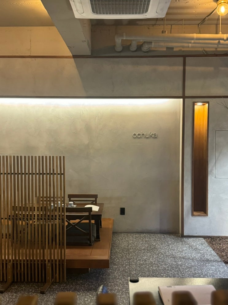 도곡동 맛집 : 오츄카_@ochuka : 네이버 블로그