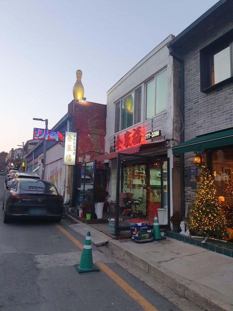 인천 차이나타운 팔보채 맛집 전가복 주차장 정보와 주차정보 네이버 블로그