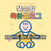 임산부 36주차 일기 회사 산전후휴가 휴직 신청 품의 휴직 신청방법 및 별지배우자 출산휴가 확인서 공유 네이버 블로그
