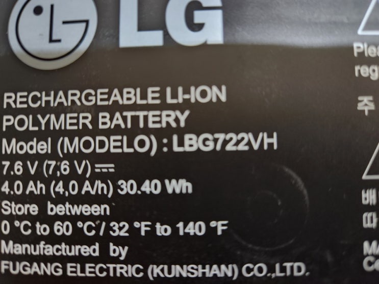 LG그램 배터리 교체기 : 네이버 블로그