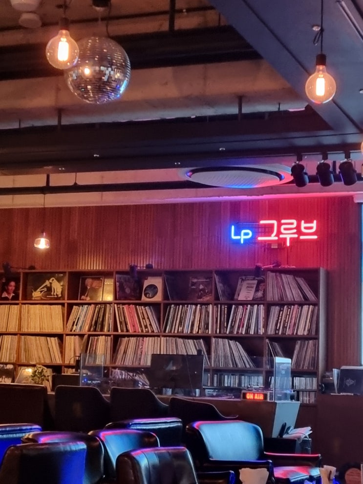 하남미사술집 :: LP그루브 (감성넘치는 조용한 LP BAR) : 네이버 블로그