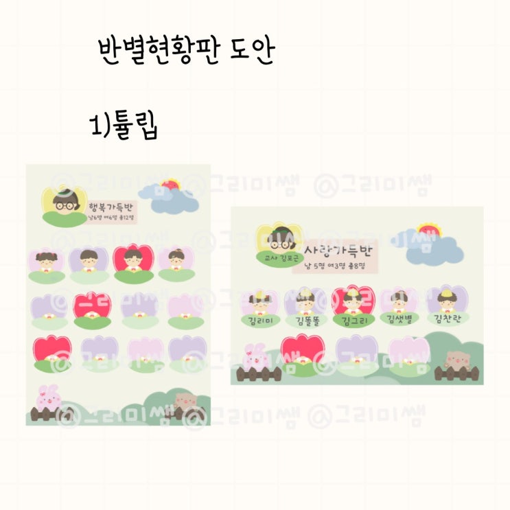 반별현황판 도안신학기환경구성신학기준비새학기준비반현황판반소개판학습현황판학습소개판반명패신학기환경판 네이버 블로그