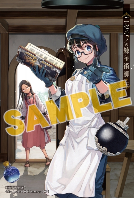 [만화]가짜 연금술사 2권 특전 : 네이버 블로그