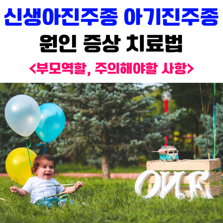 신생아 진주종 아기 진주종 원인 증상 및 치료법 알아보기 네이버 블로그
