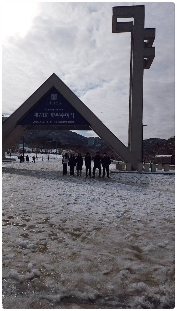 양천중 강신중 양강중 신남중 양서중 신월동 중등 내신 관리 성진 학원 아이들의 서울대학교 견학 네이버 블로그