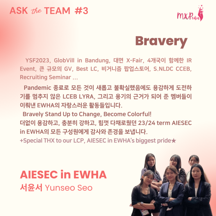 [AIESEC in EWHA] 지원을 고민하는 벗들에게 : 네이버 블로그