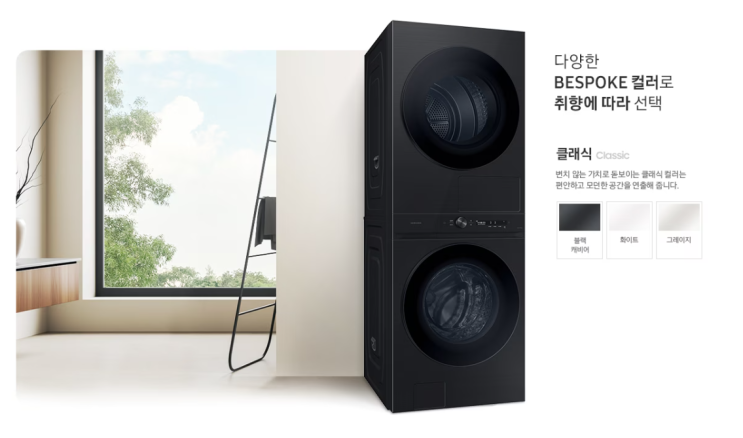 삼성 비스포크 그랑데 Ai 건조기 Vs 삼성 비스포크 그랑데 Ai 인바디 탑핏 건조기 비교 렌털 및 설치 네이버 블로그