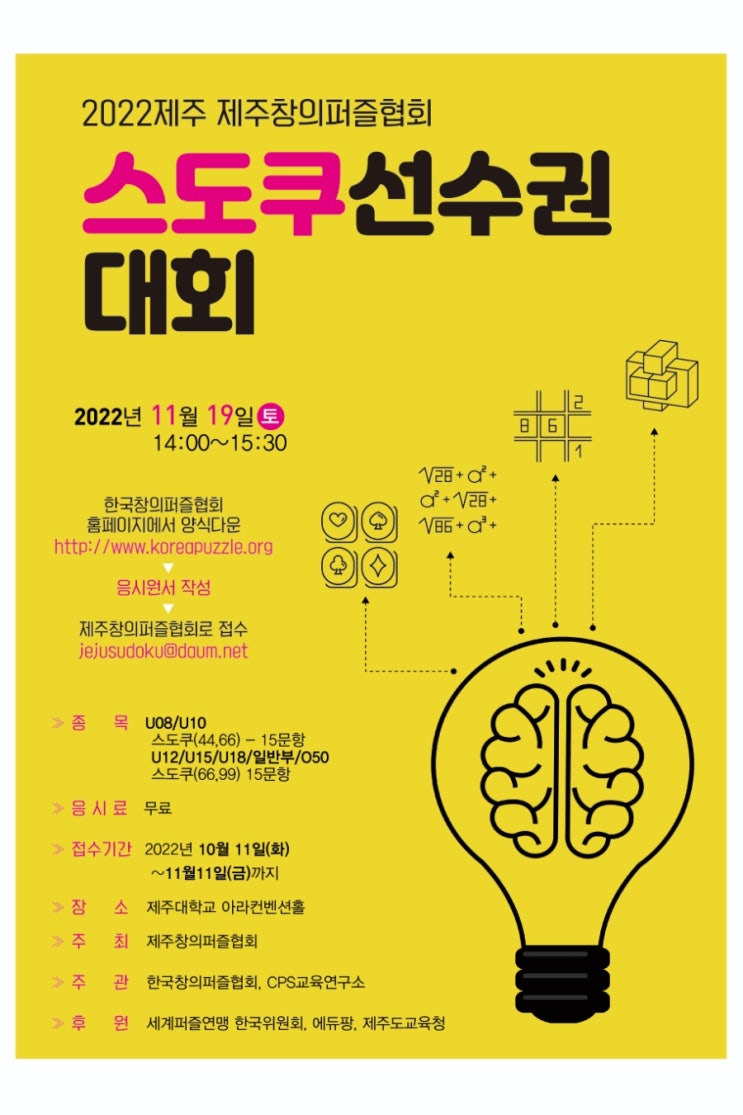 스도쿠(넘버플레이스) : 네이버 블로그