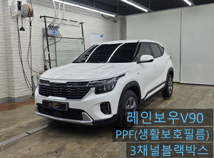 시흥썬팅은 오튜닝에서 레인보우V90으로 색상 가격 성능까지 해결 완료~! : 네이버 블로그